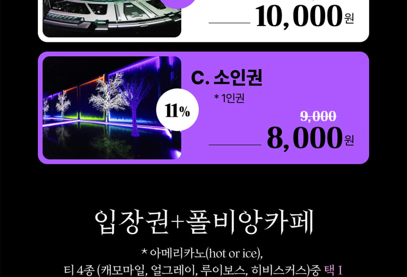 제주 아이바가든 입장권 클룩 Klook 한국